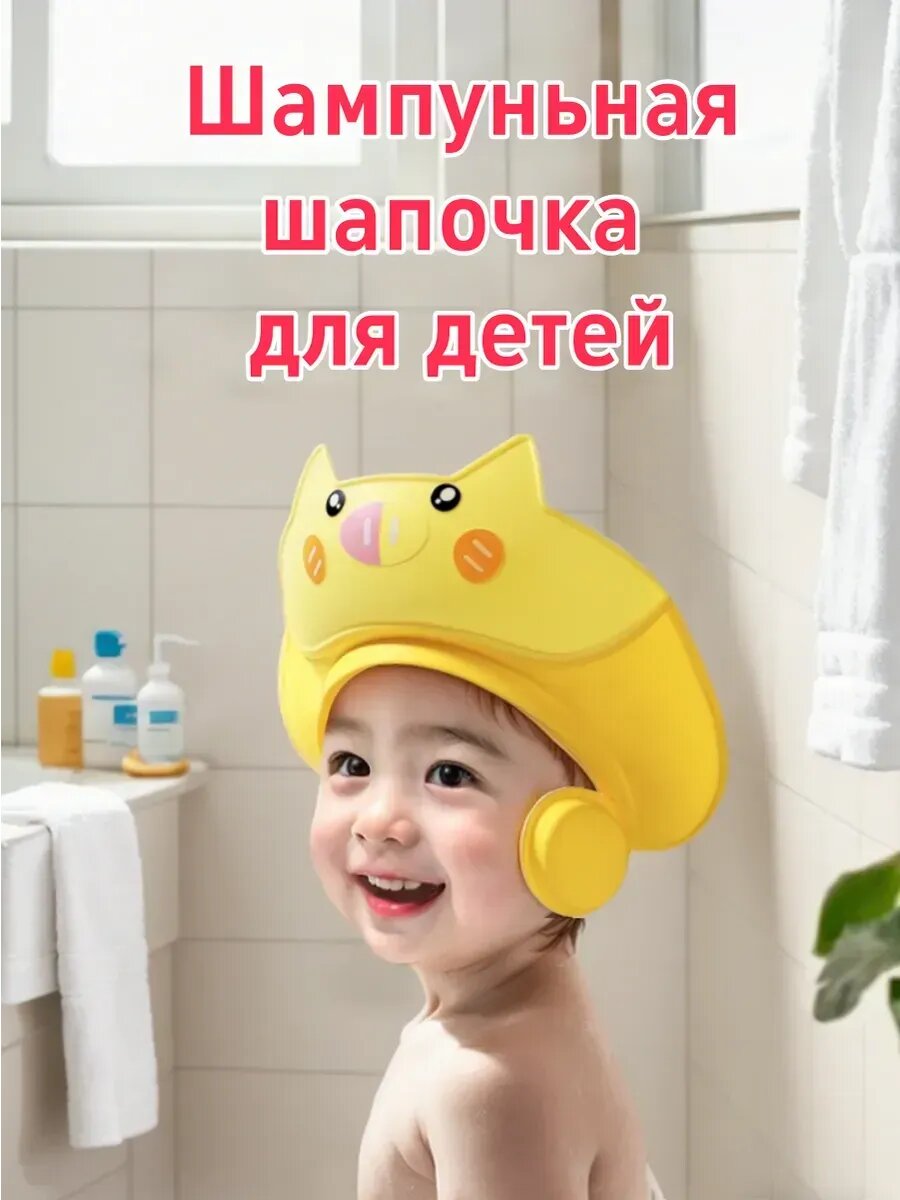 Шампуньная шапочка для детей банные кокошники