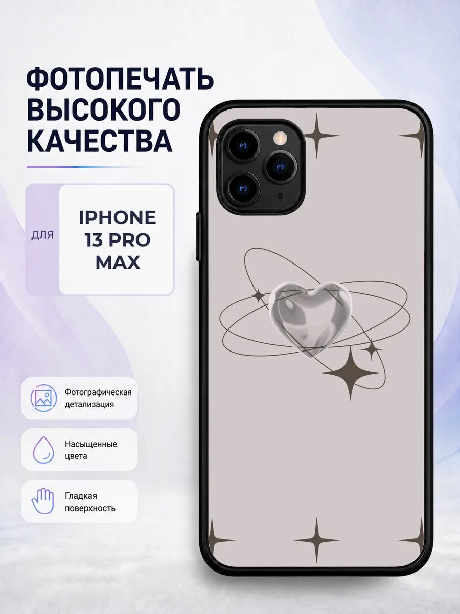 Силиконовый чехол iPhone 13 Pro Max стиль Y2K тренд подростк