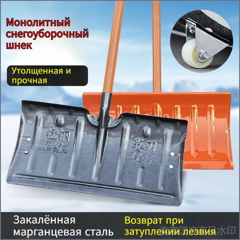 Лопата для уборки снега 57 см