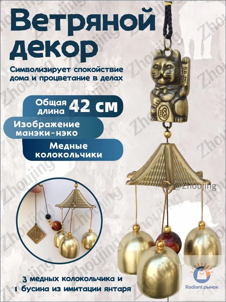 Премиум подвеска для ветра, колокольчики из металла, кошка по фэн шуй