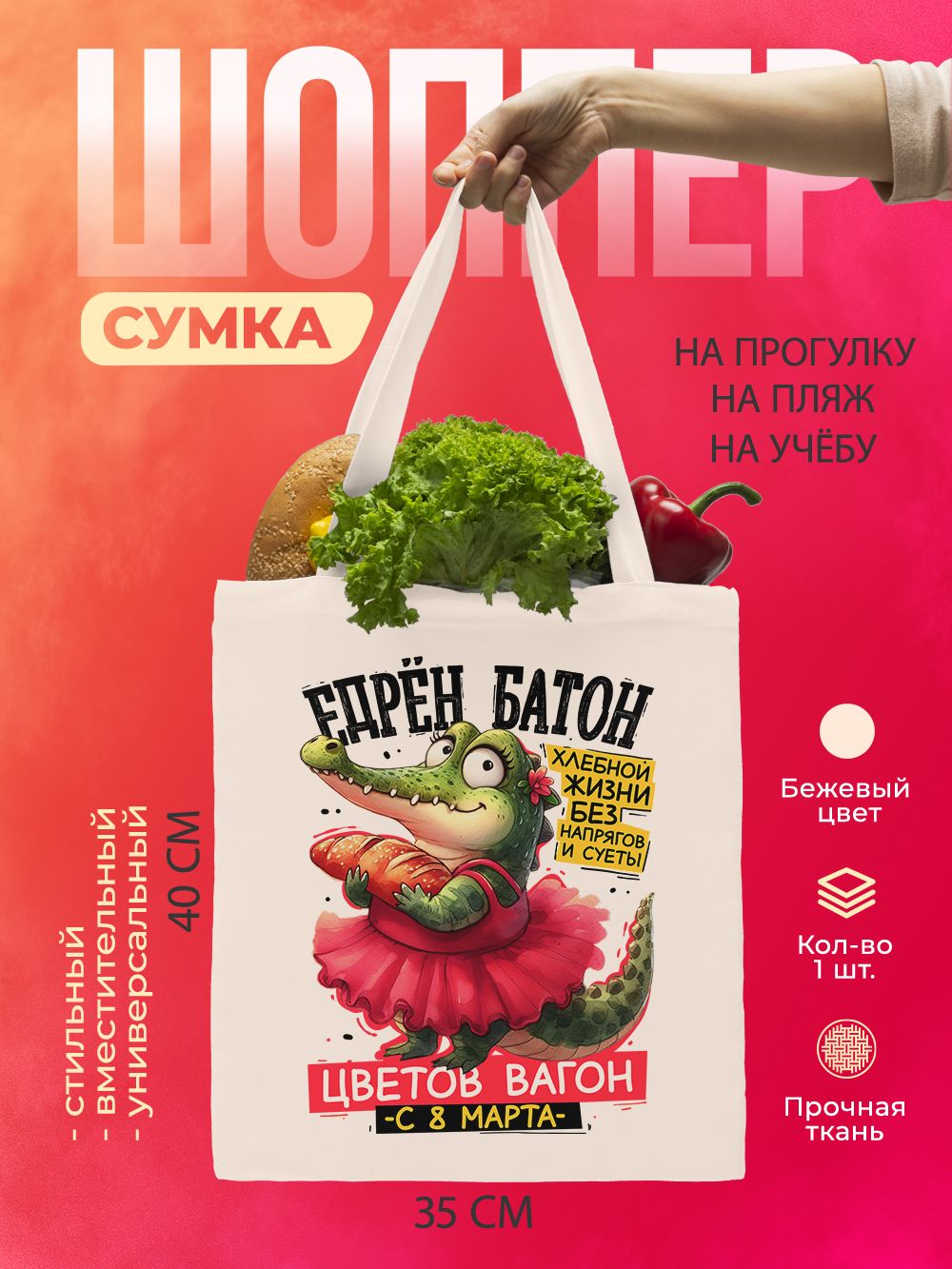 Сумка , Авокадо