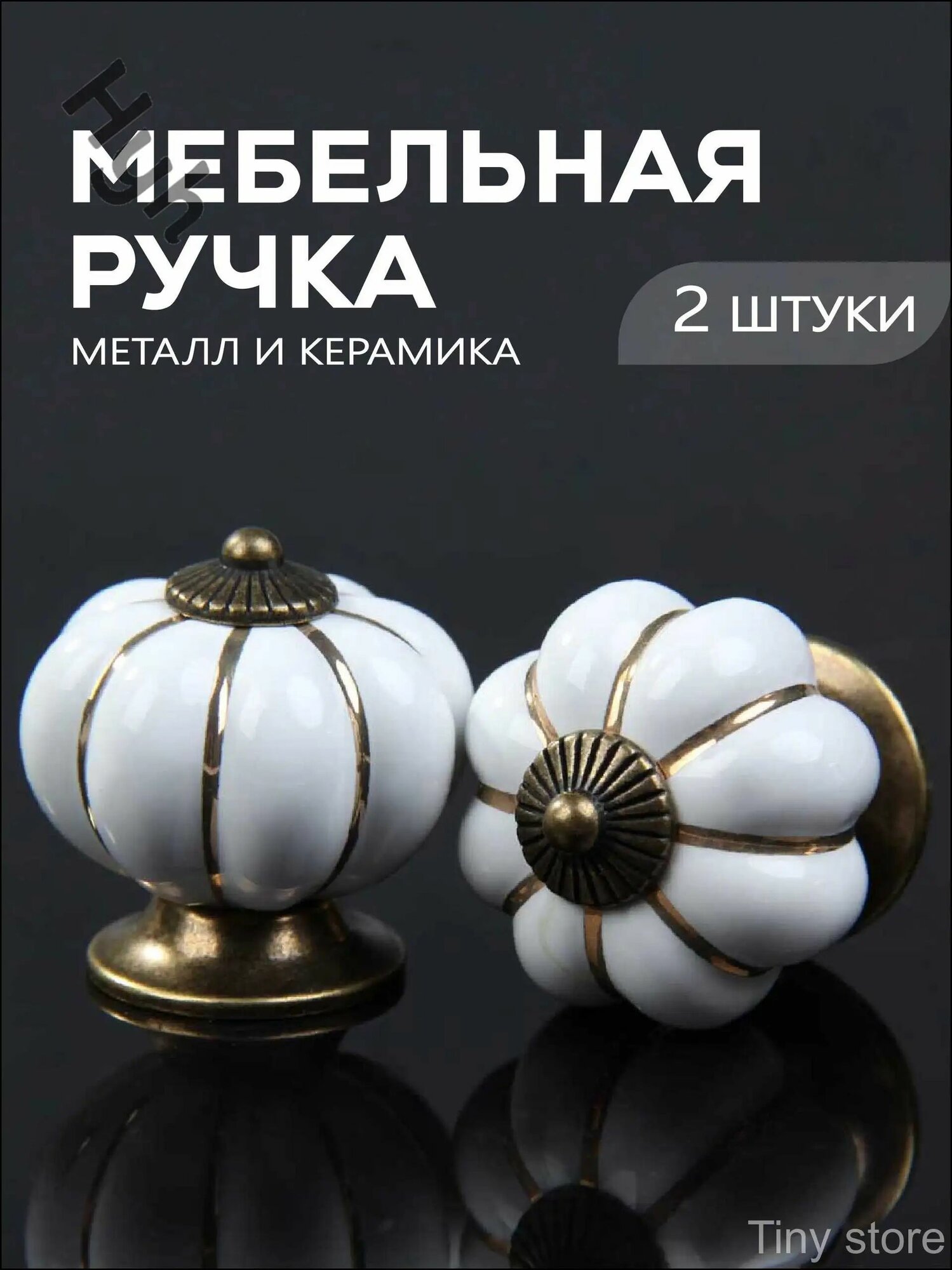 Ручка мебельная