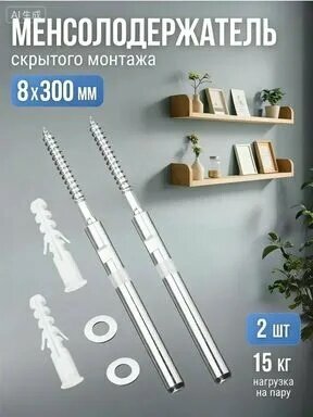 Держатель для полки,30кг,5шт
