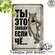 Декоративная табличка