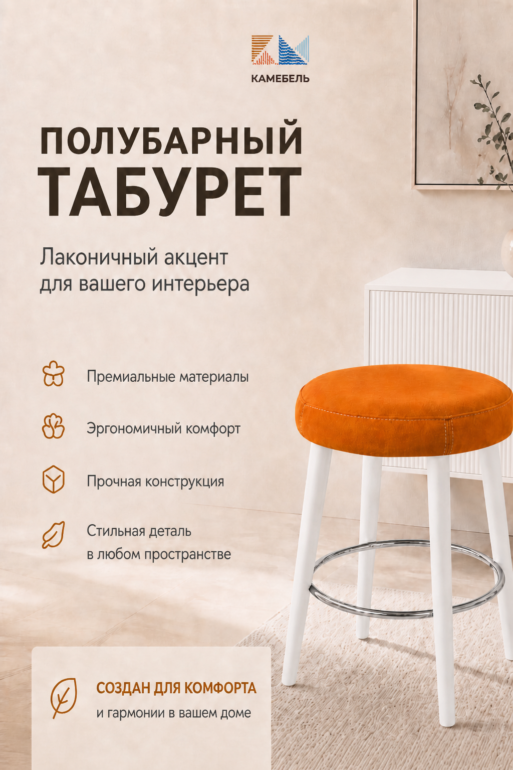Табурет полубарный для кухни, стул барный оранжевый микровелюр, деревянные белые ножки 60 см