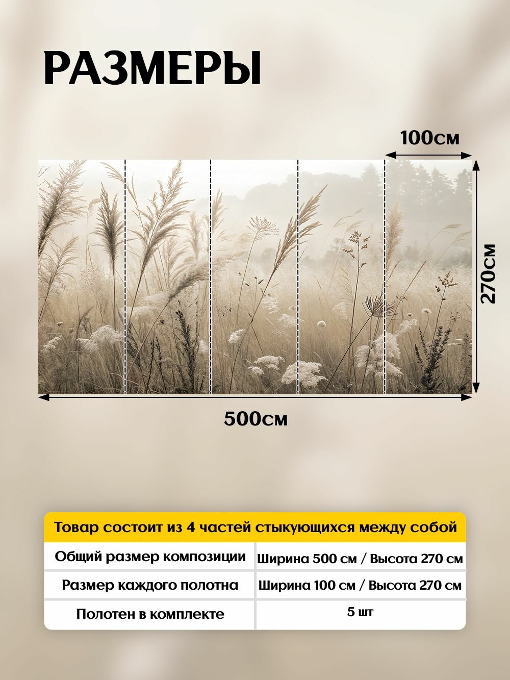 Фотообои на стену Printwalls флизелиновые 3D 500х270 см обои в спальню на кухню гостиную природа полевые цветы — фото 1