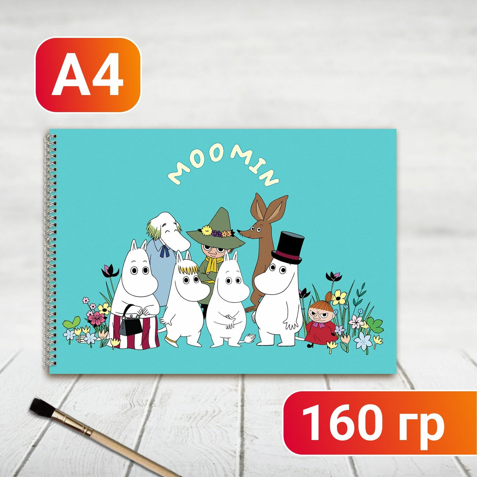 Альбом для рисования Муми тролли