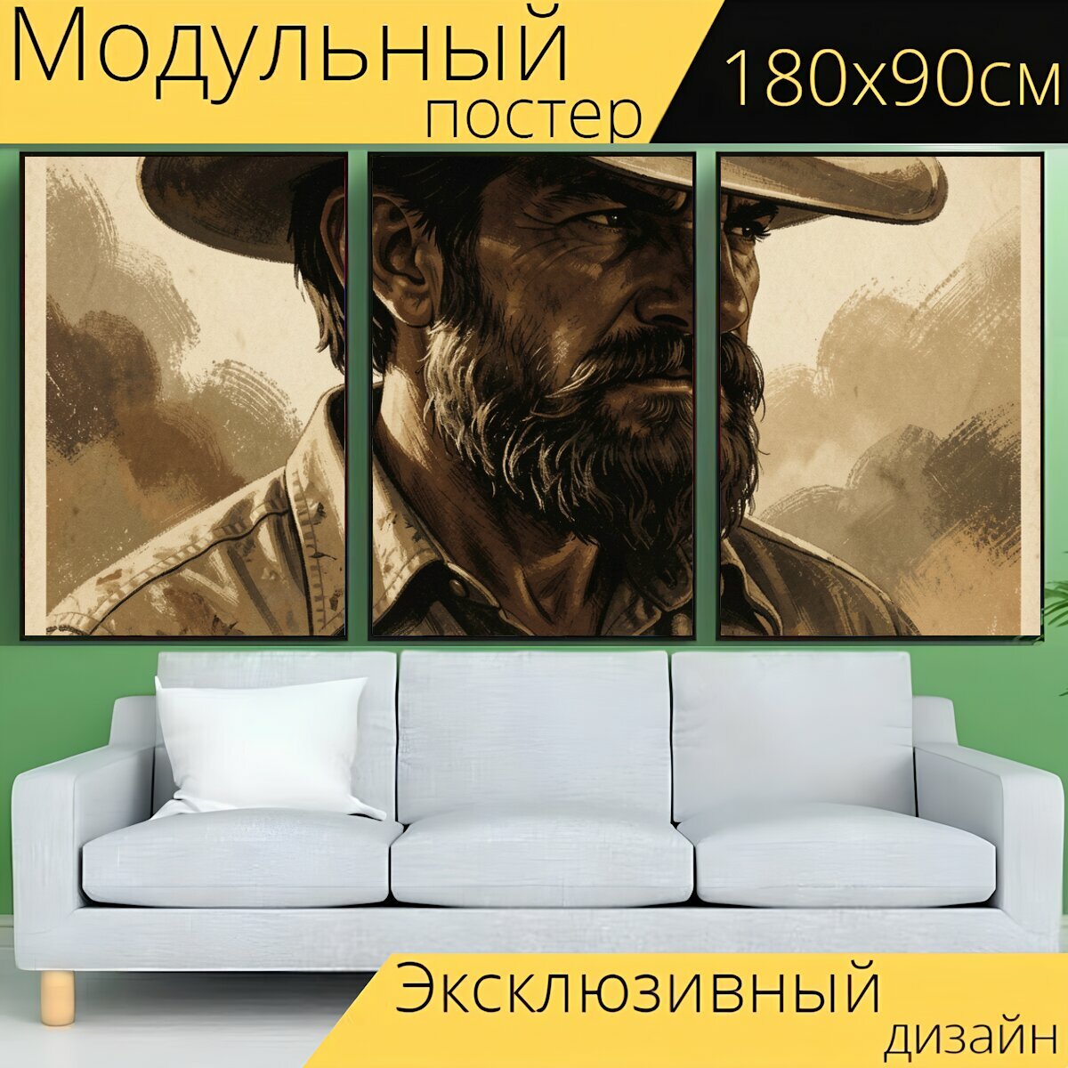 Модульный постер "Брутальный ковбой на закате. Винтажная сепия, крупный план сурового мужчины с густой бородой, пыльный прерийный фон." 180 x 90 см. для интерьера на стену в тубусе