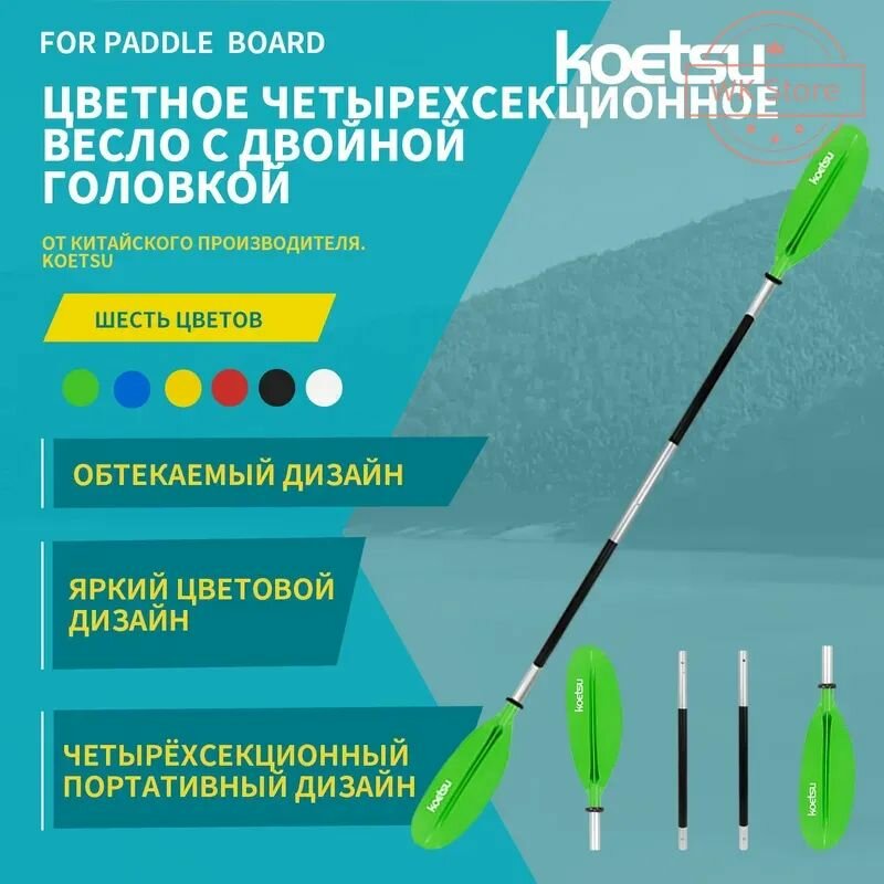 SUP-доска с веслом, двухлопастной дизайн, алюминиевый сплав, матовый , зеленый