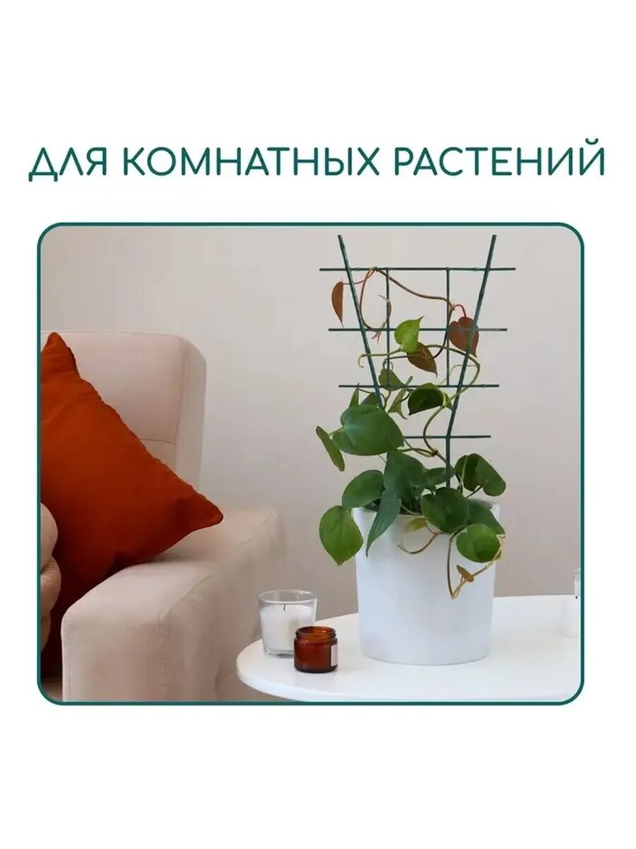 Практичная пластиковая шпалера для растений