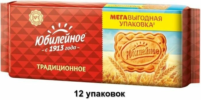 Юбилейное Печенье Традиционное, 403 г, 12 уп