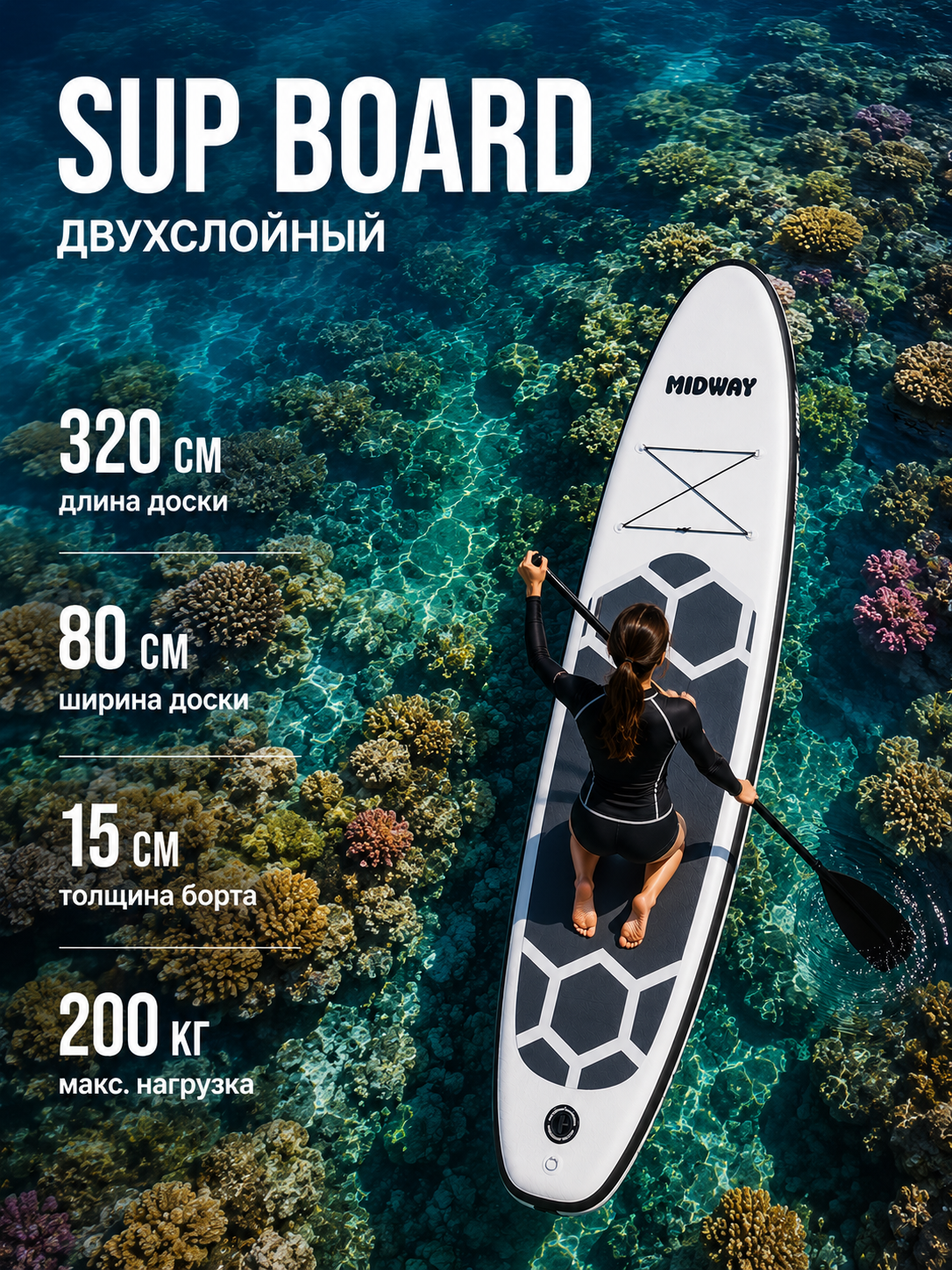 Сапборд надувной двухслойный Wave/Sup-доска для плавания доска/Supboard надувной