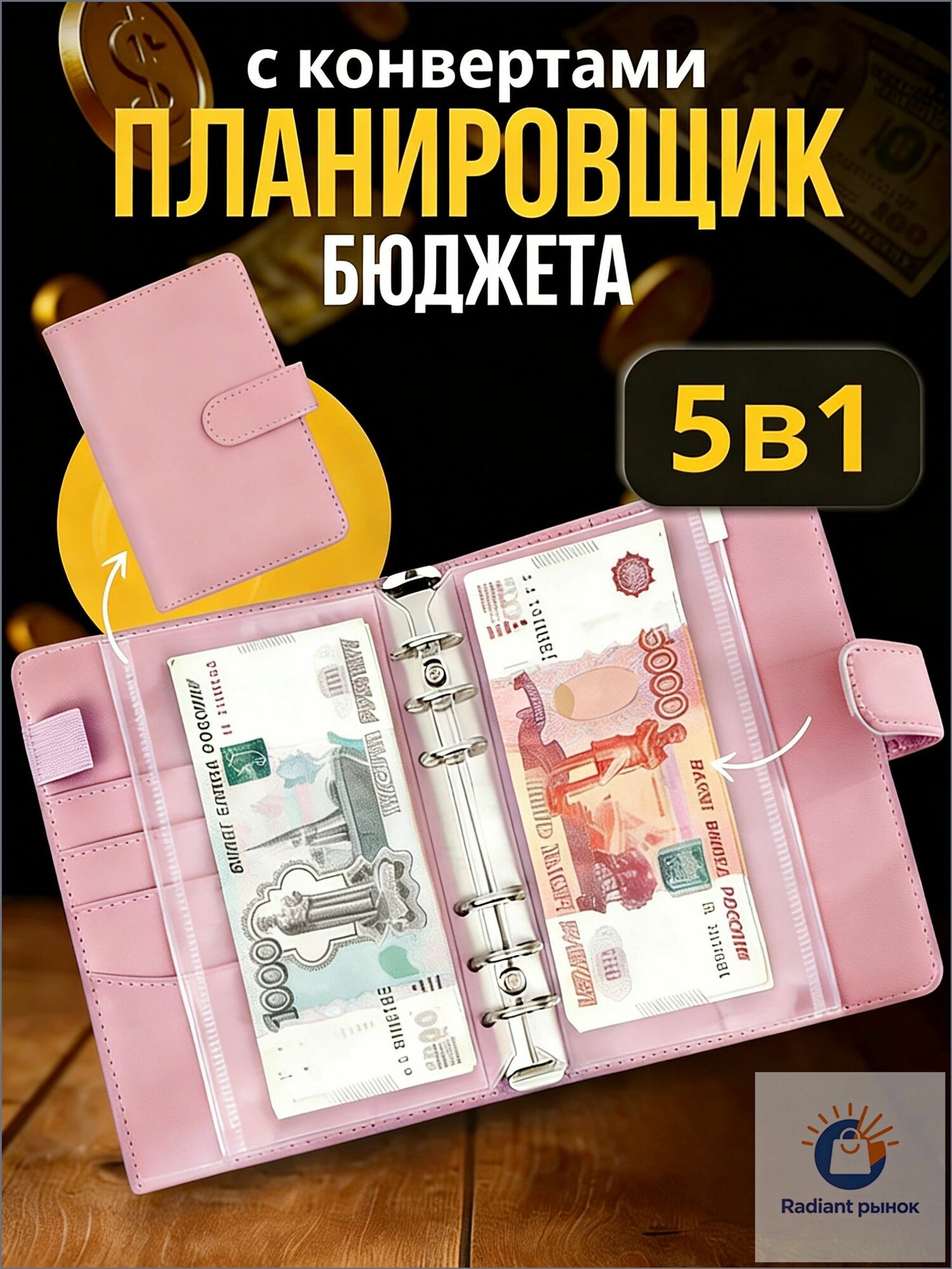 Папка A6, 1 шт.