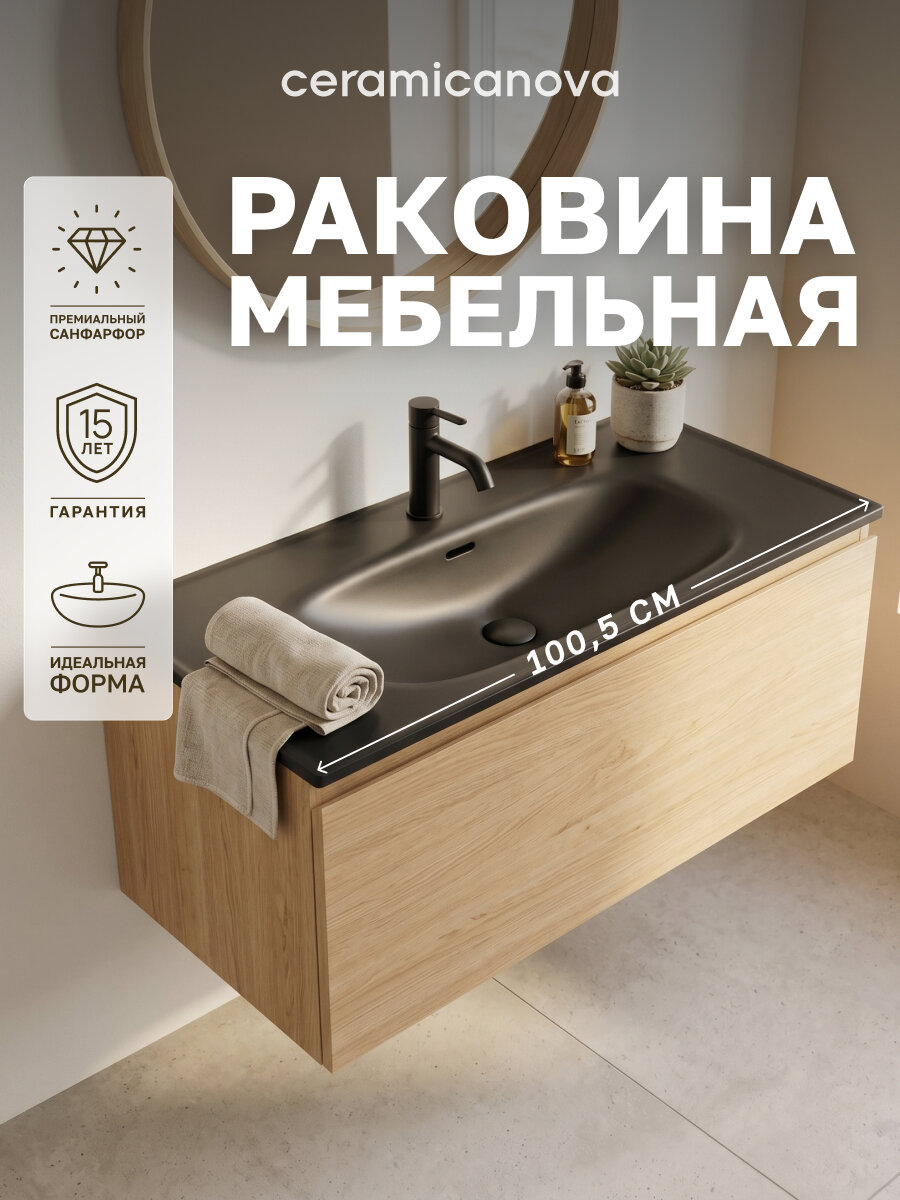 Раковина мебельная накладная Ceramicanova Sabo CN13003MB, прямоугольная, 1000×460×130 мм, чёрный матовый, с переливом