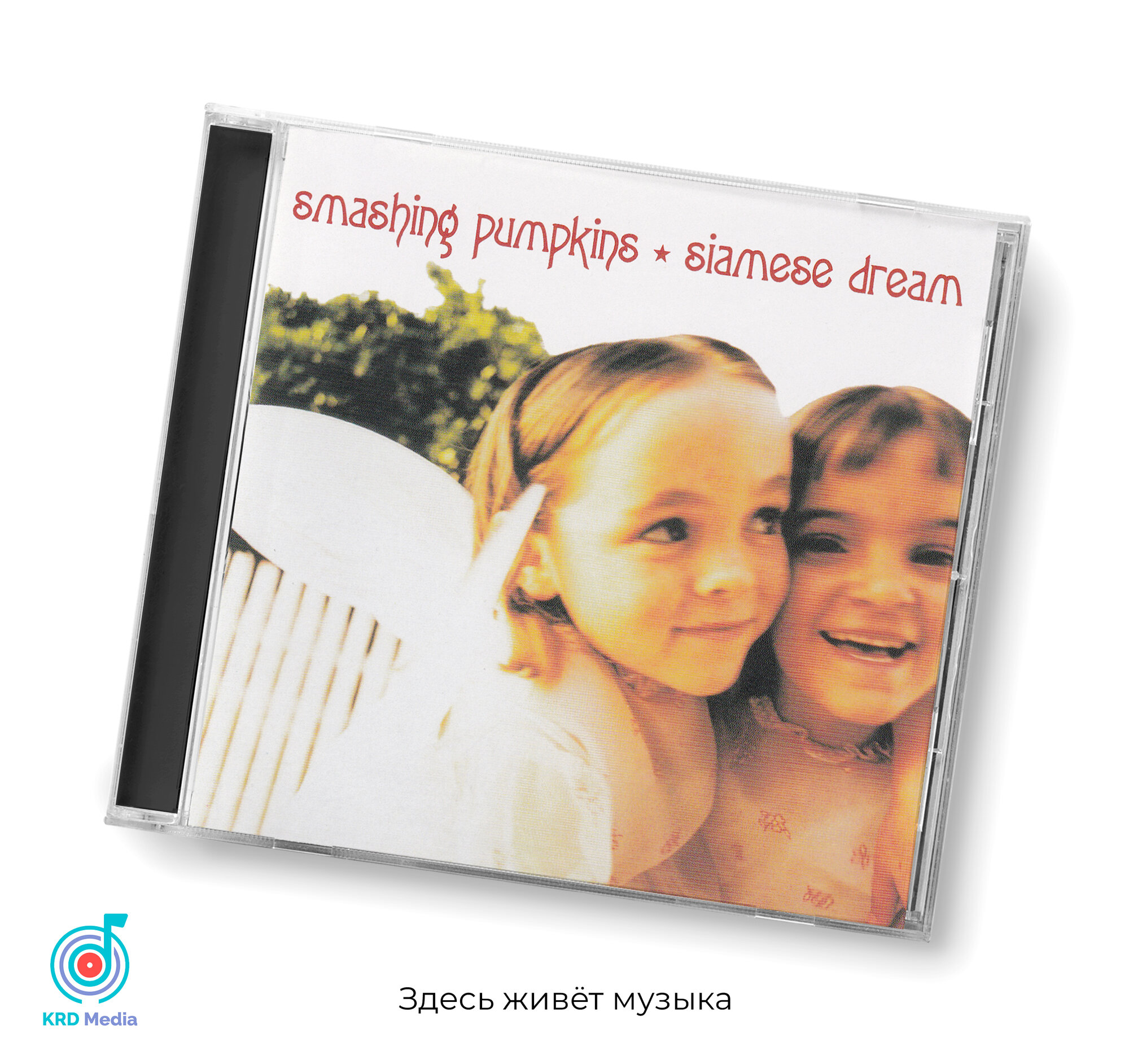 Smashing Pumpkins - Siamese Dream, 1993, 8-page, CD-Аудио