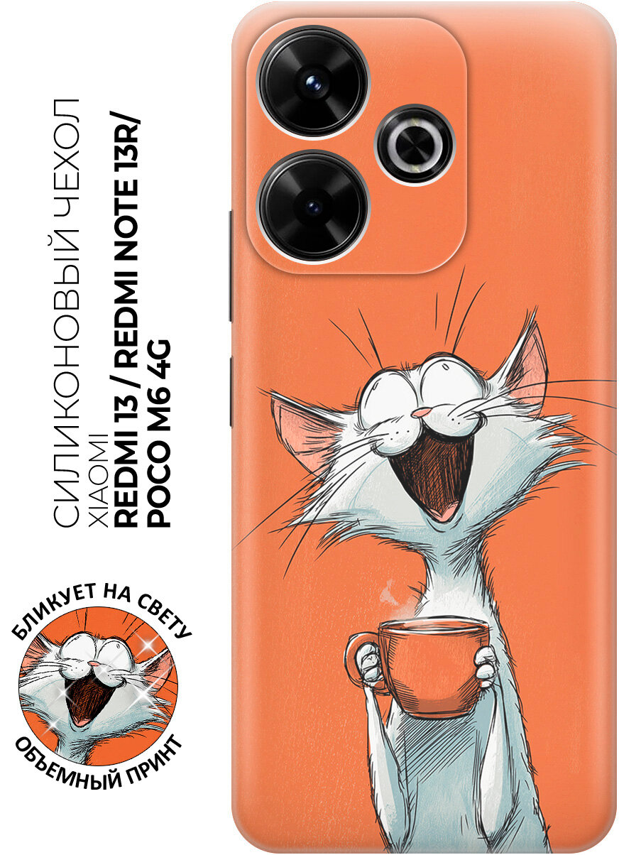 Силиконовый чехол на Xiaomi Redmi 13 / Redmi Note 13R / Poco M6 4g с принтом "Кофе с котом"