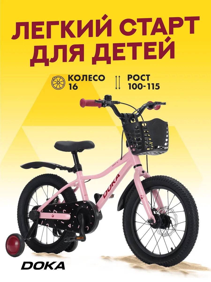 Велосипед детский Зефир 16" 2026, для девочки 3-4-5 лет