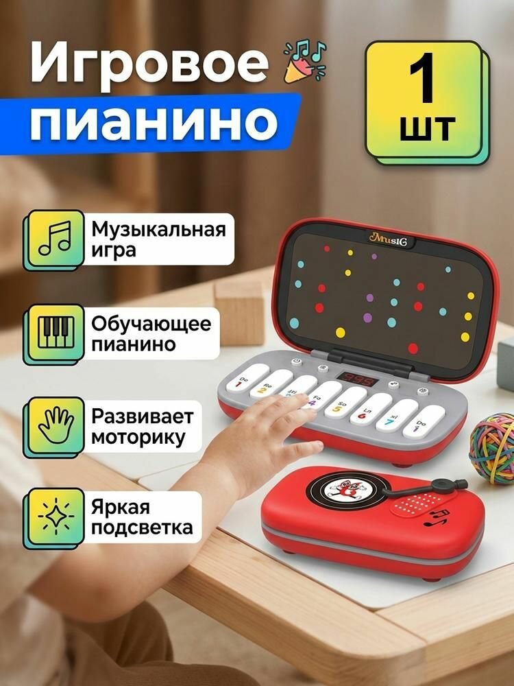 Учебная электронная клавиатура
