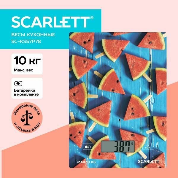 Весы кухонные Scarlett SC-KS57P78