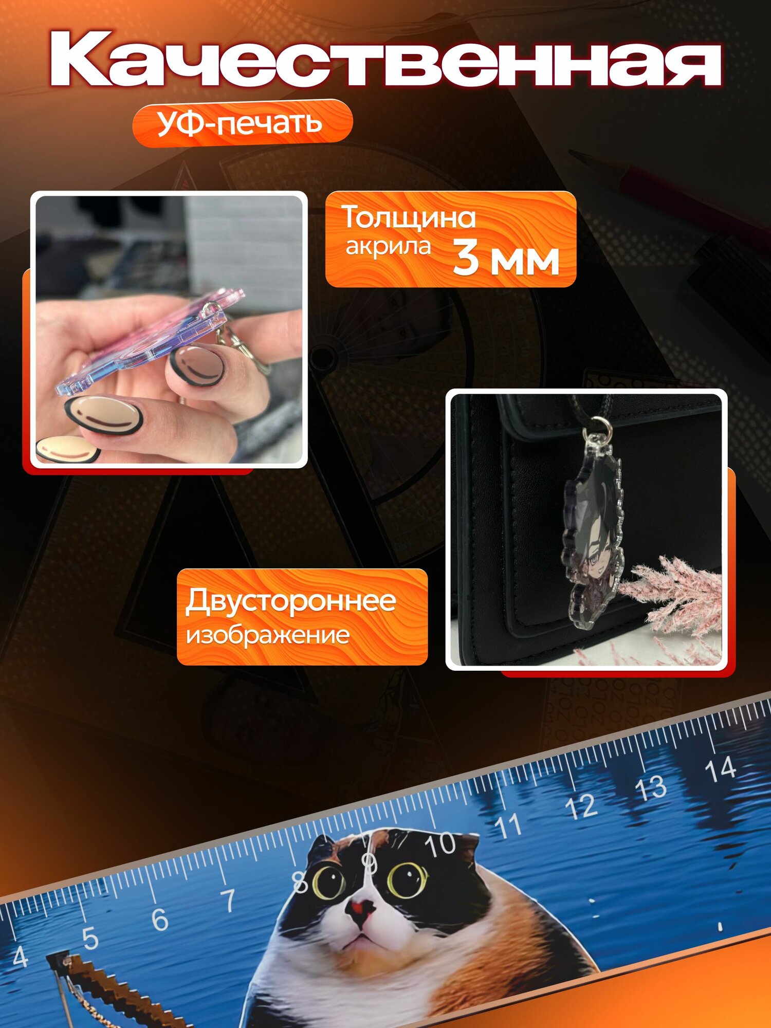 Линейка Котость мем — фото 1
