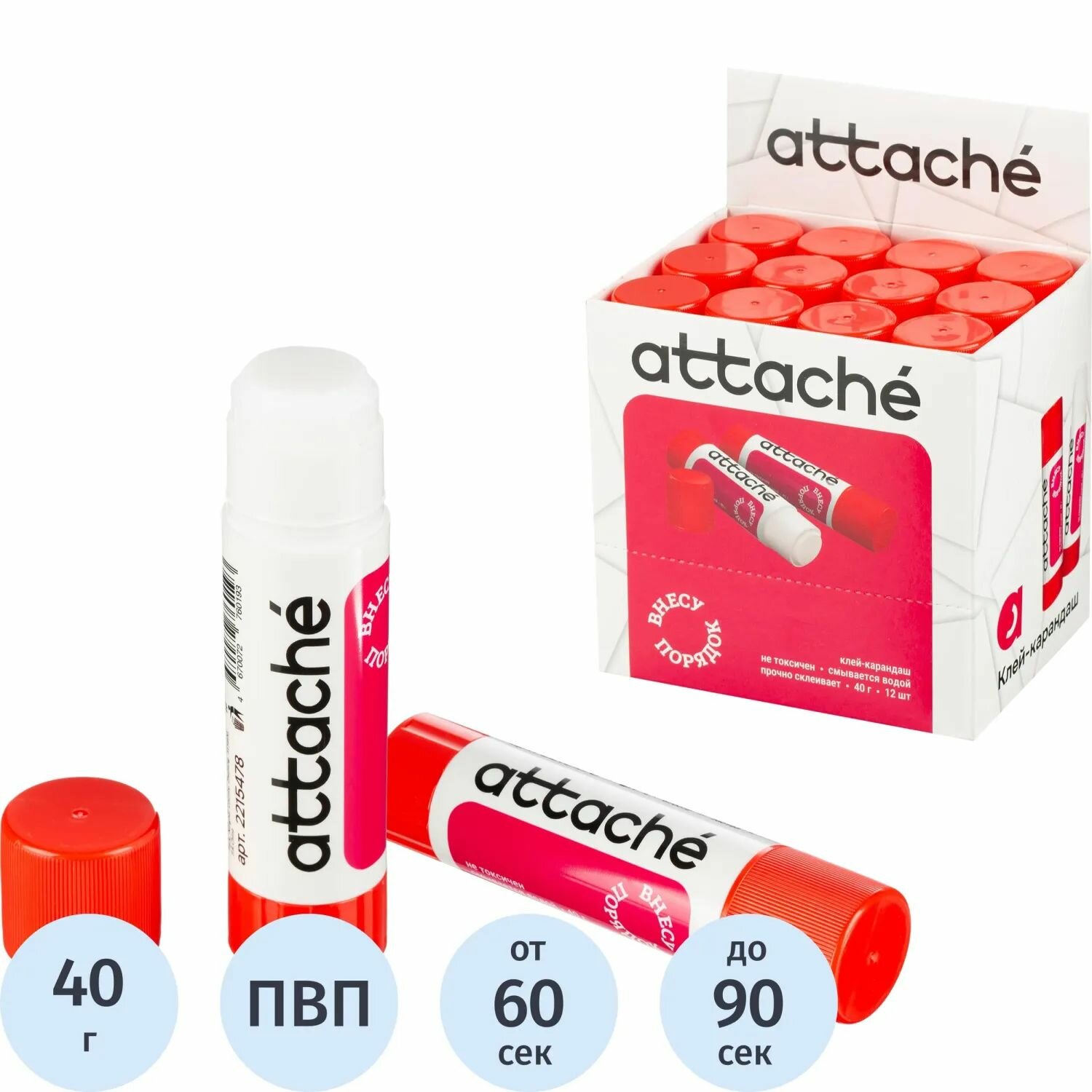 Клей-карандаш 40 г ATTACHE power glue