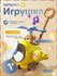 Детская каталка-игрушка