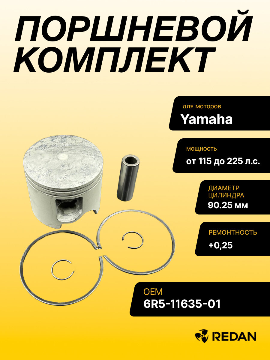Поршневой комплект Yamaha 115-225 (S) (21mm) (0,25mm) (KACAWA)