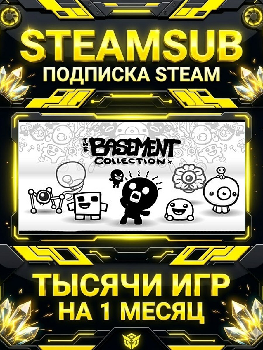 The Basement Collection — подписка Steam на месяц, тысячи игр на аккаунтах для ПК с OFF активацией для PC (РФ + СНГ)