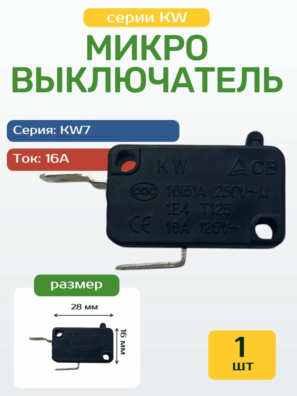 Микровыключатель (кнопка) 2 контакта для пил/триммера