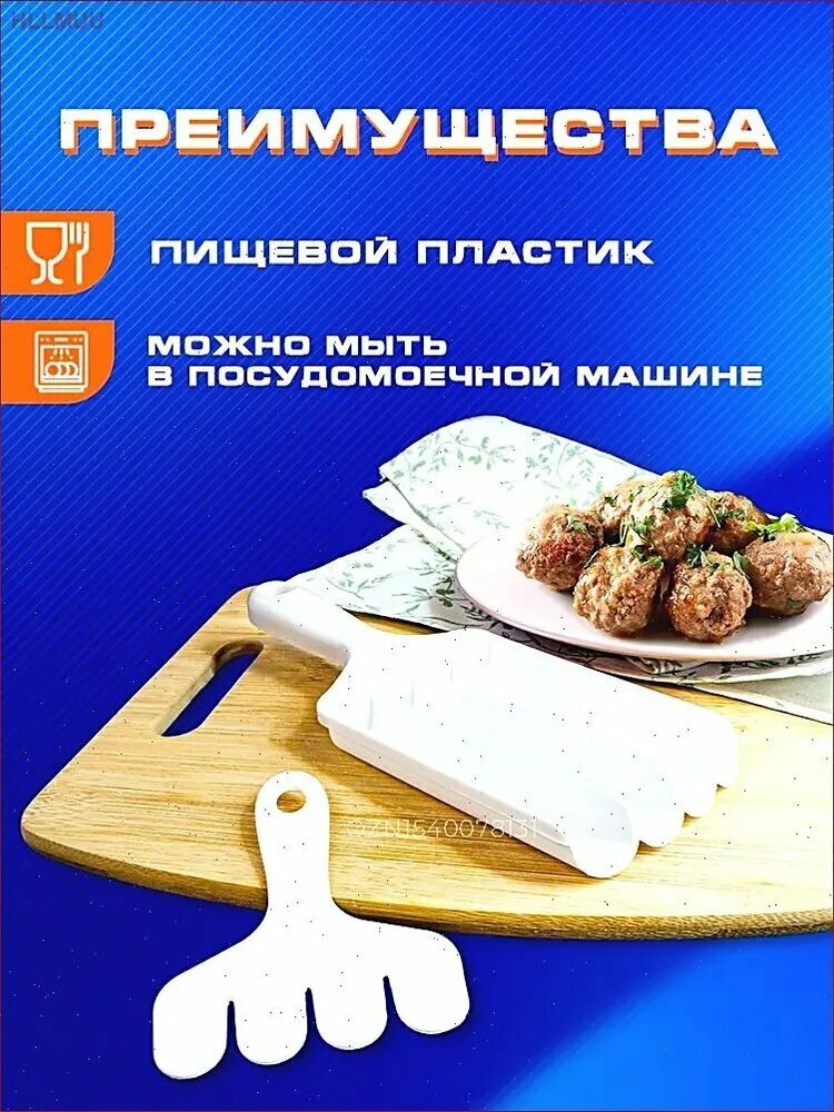 Кулинарная форма — фото 1