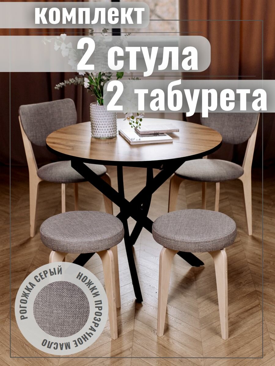 XaMA Комплект стульев, 1 шт.
