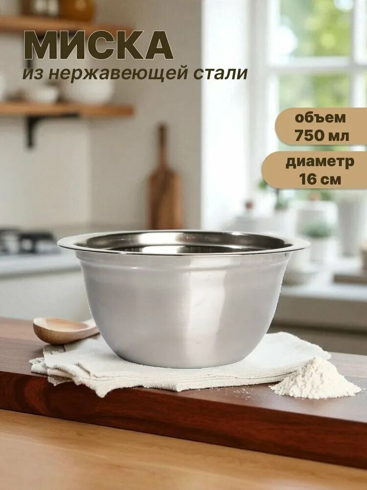 Миска 750 мл серый металлик, 1 шт