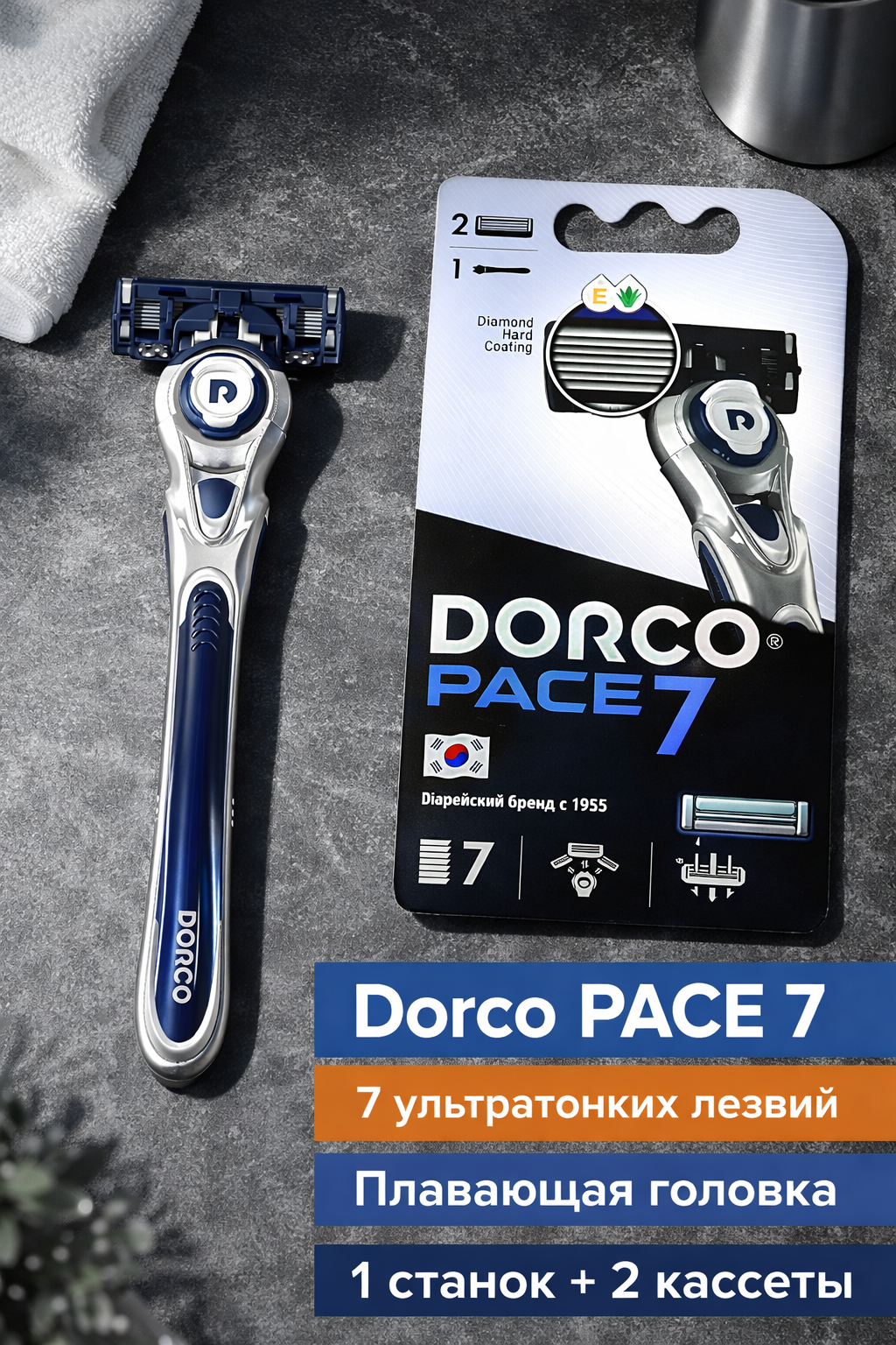 Бритвенный станок DORCO PACE 7 + 2 кассеты, система с 7 лезвиями