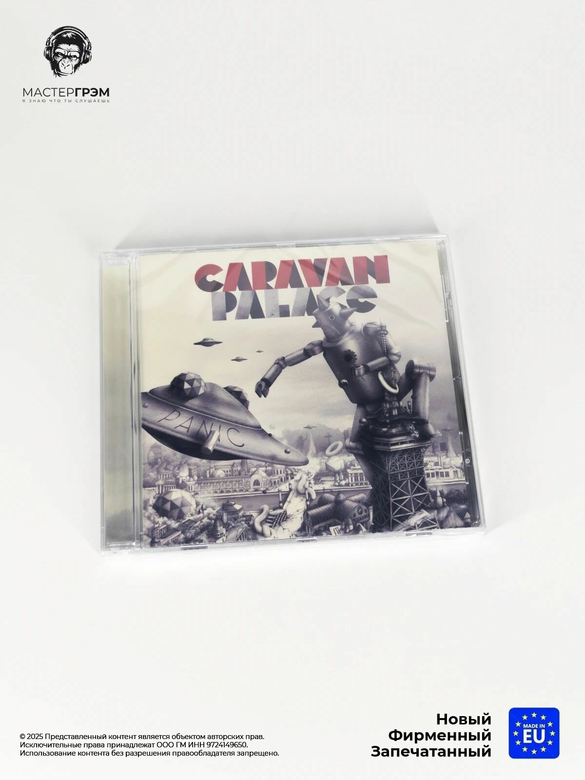 CD диск Caravan Palace - Panic (CD) 2017, Jewel case