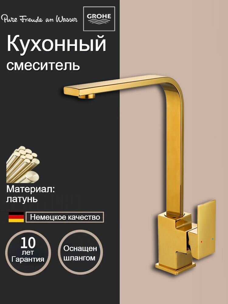 Смеситель для кухни с высоким изливом Grohe G859