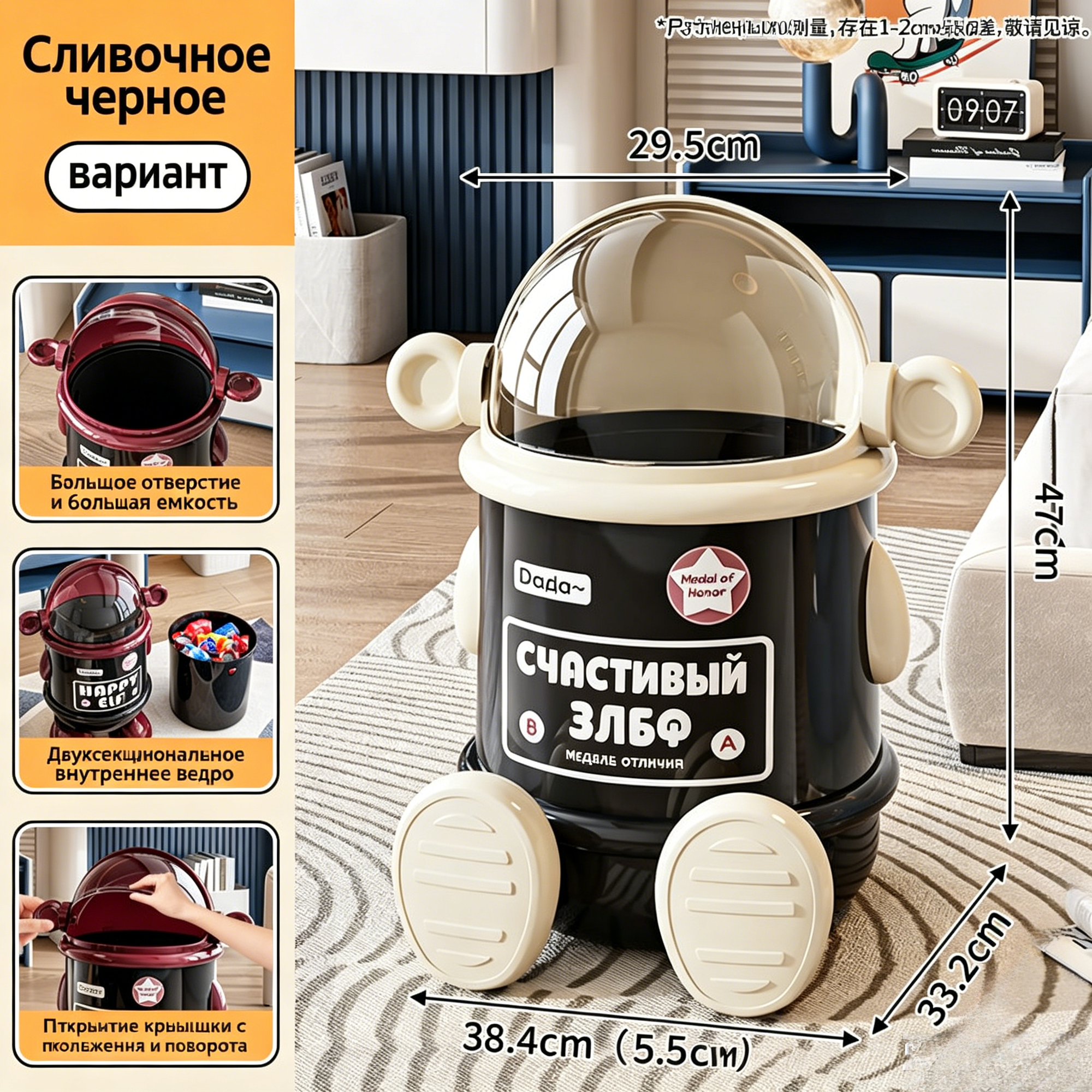 Мусорное ведро "Космонавт" 38.4x33.2x47 см, с крышкой, для гостиной Черное ведро в сидячем положении с белыми ножками