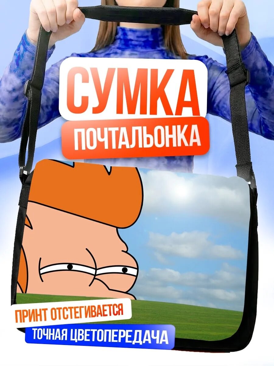Сумка кросс-боди