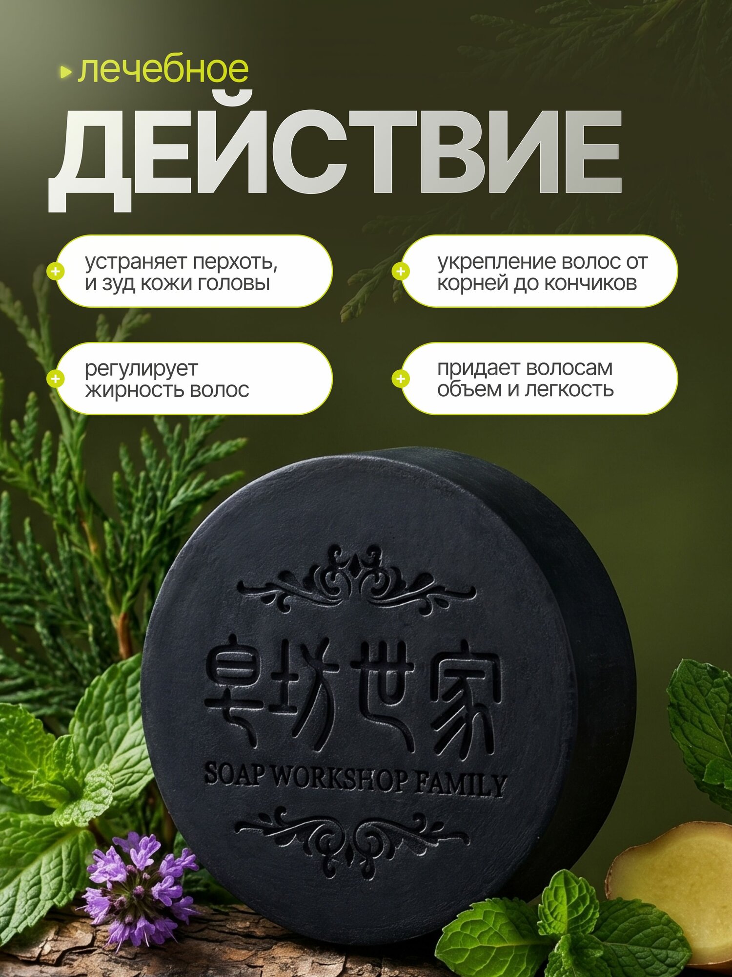 Шампунь для волос — фото 1