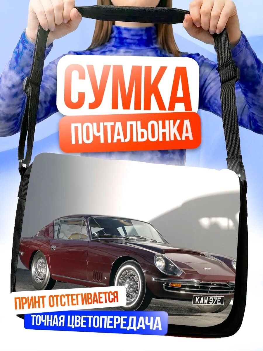 Сумка