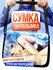 Сумка Мику в воде