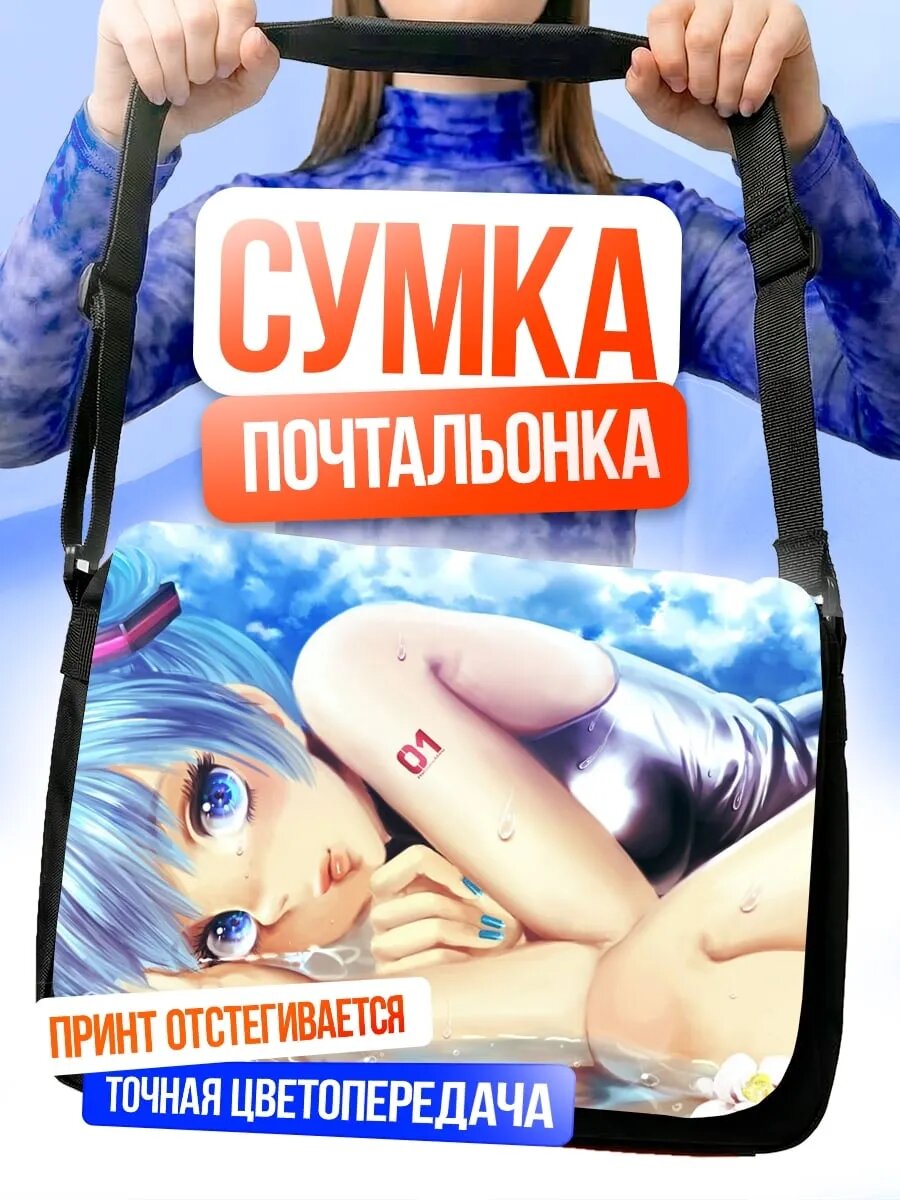 Сумка Мику в воде