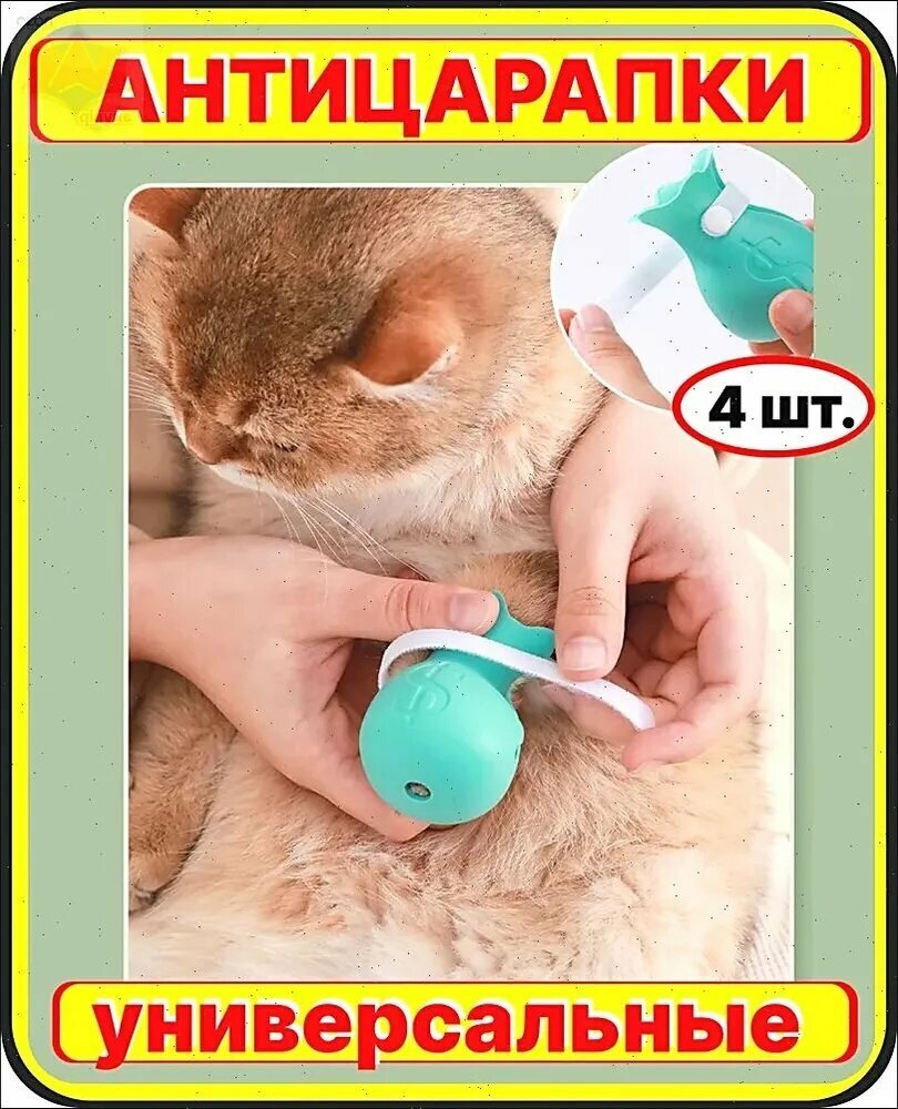 Антицарапки для кошек, мягкие силиконовые чехлы для груминга, купания, защита от царапин