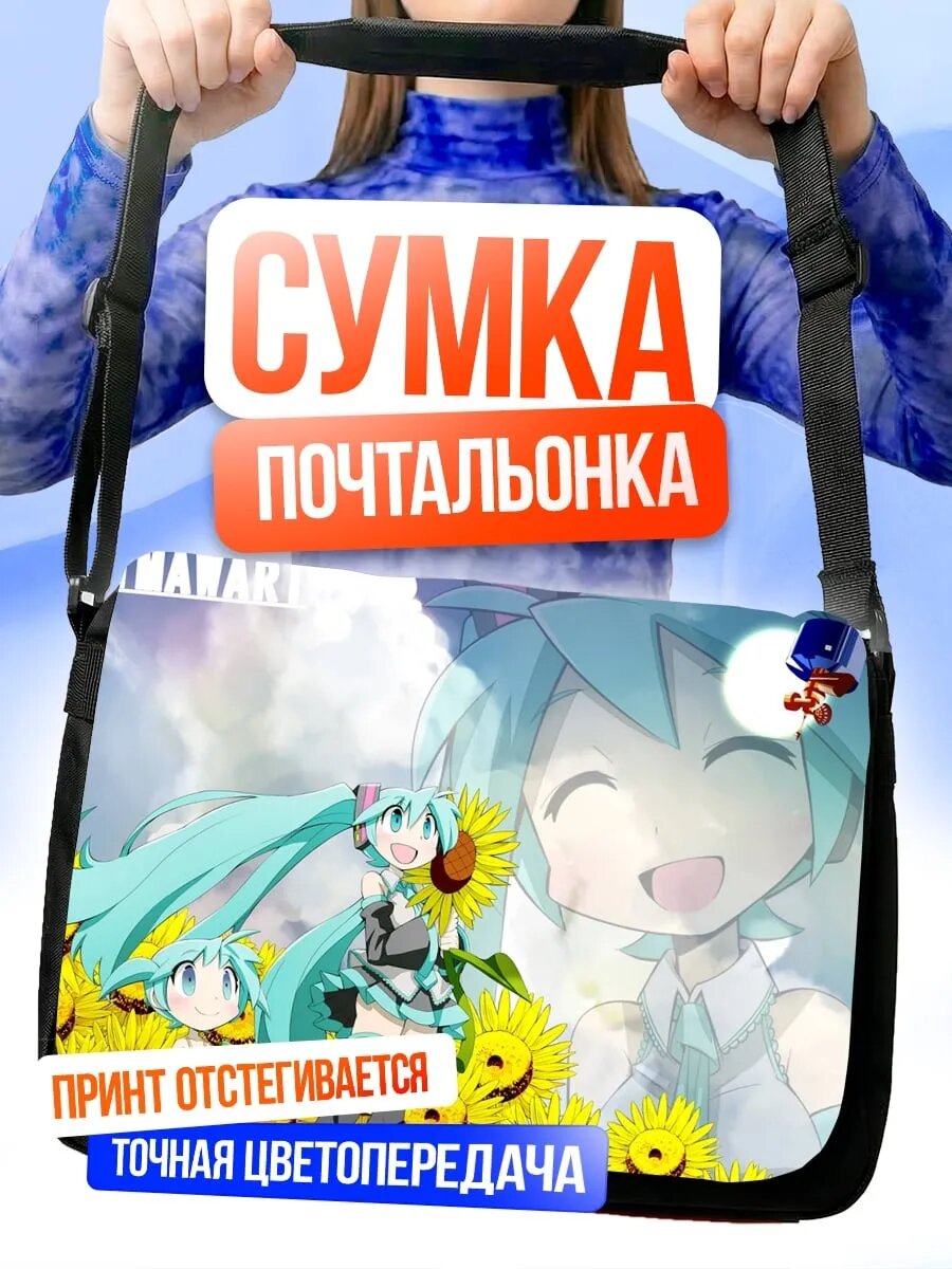 Сумка кросс-боди