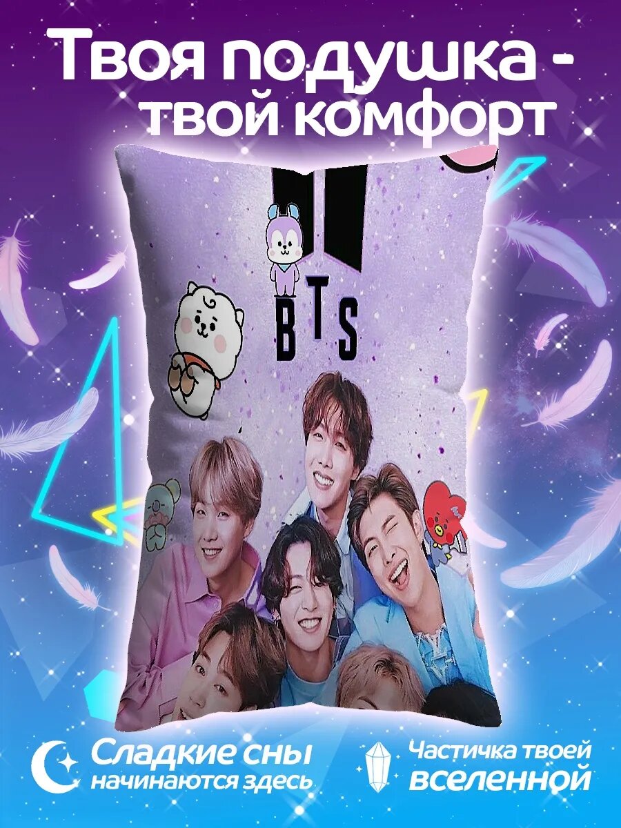 Подушка дакимакура BTS группа
