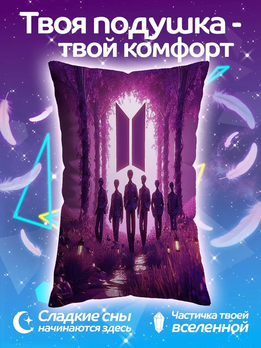 Подушка дакимакура BTS в лесу