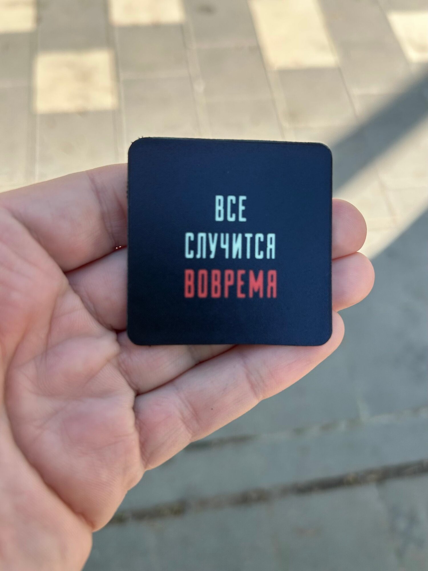 Светящиеся шеврон на липучке велкро 5 на 5 см, не стирается, не выцветает, прочный - ВСЕ случится вовремя