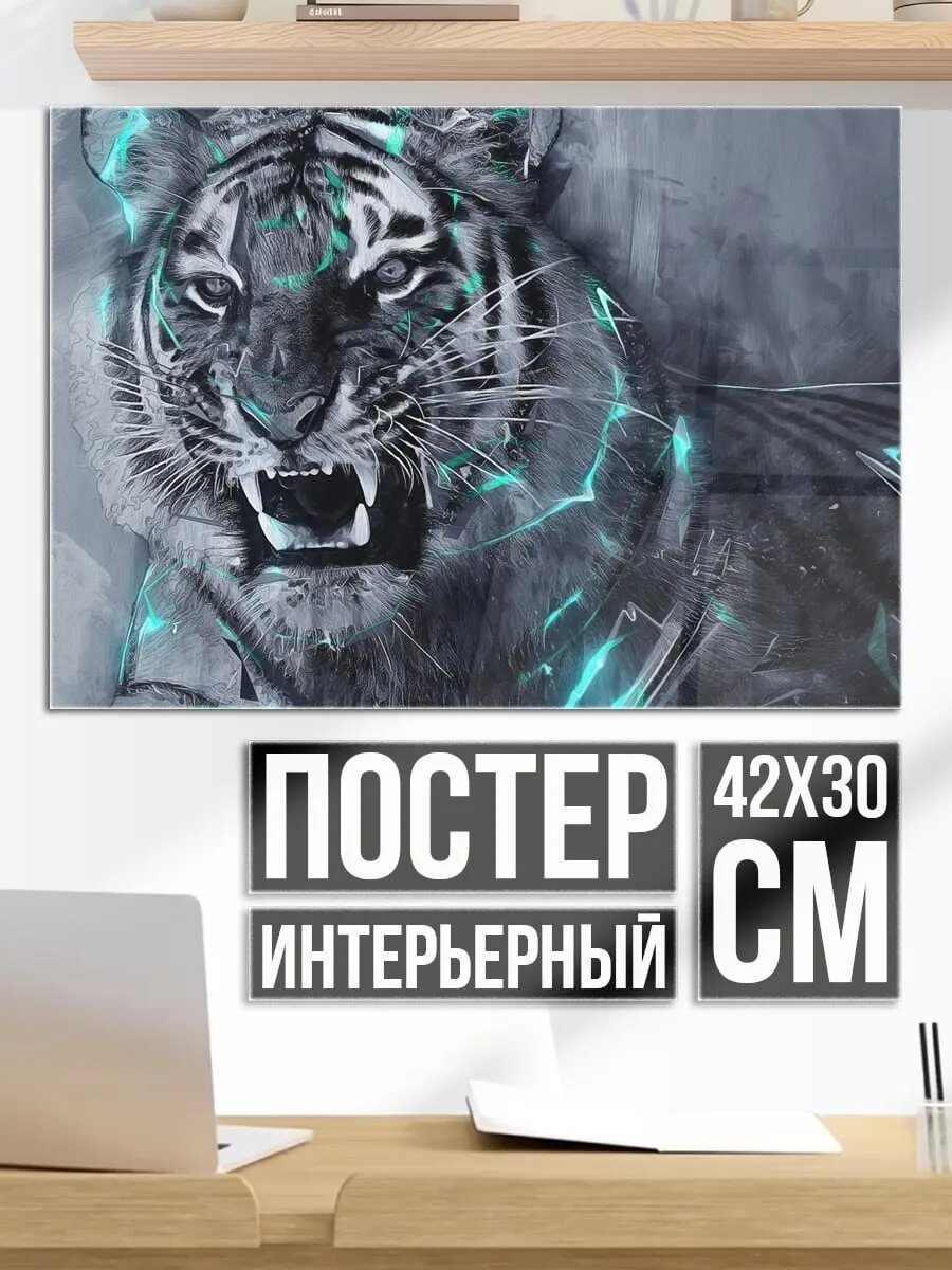Плакат постер тигр неон
