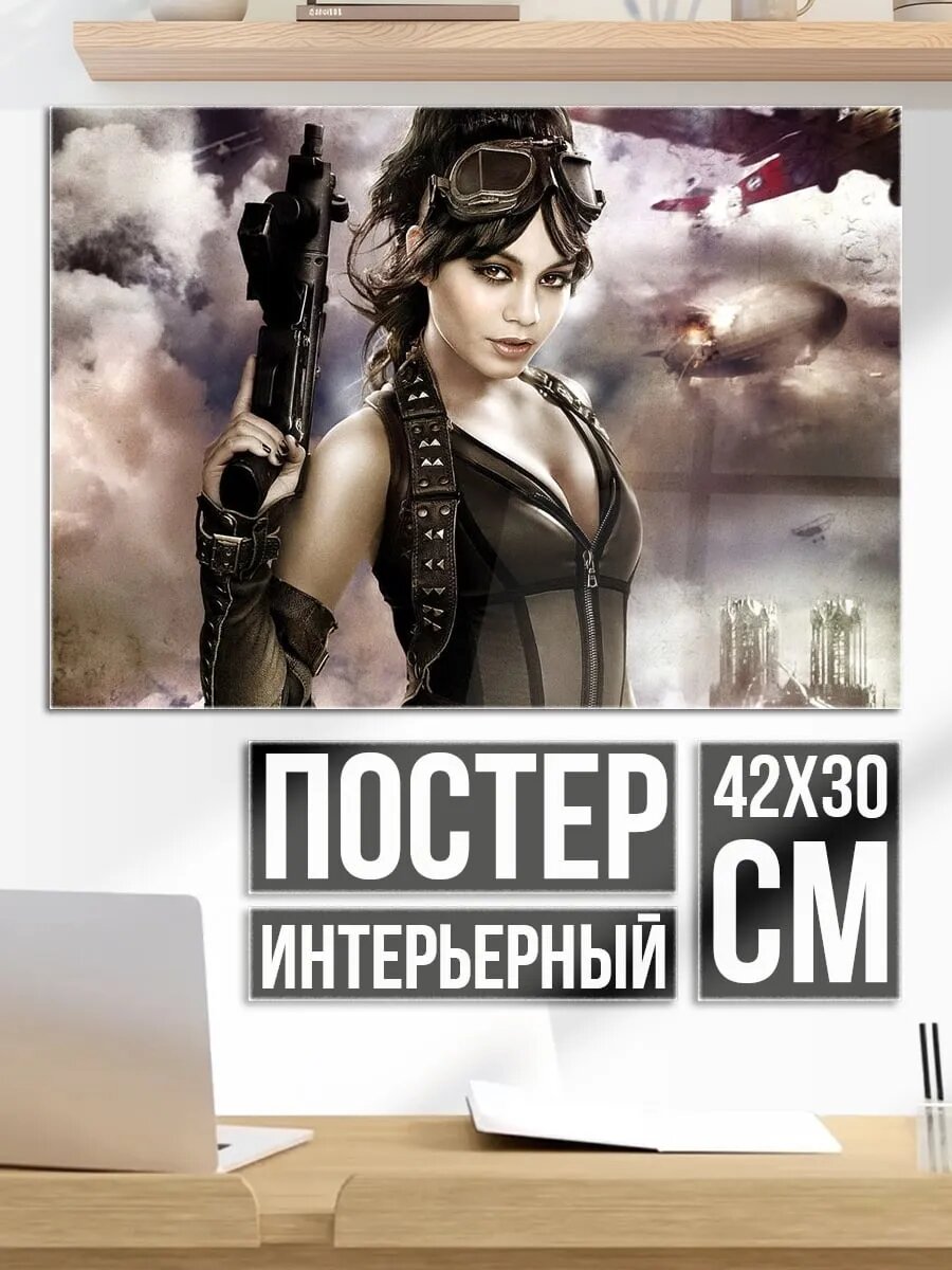 Плакат постер Стимпанк девушка