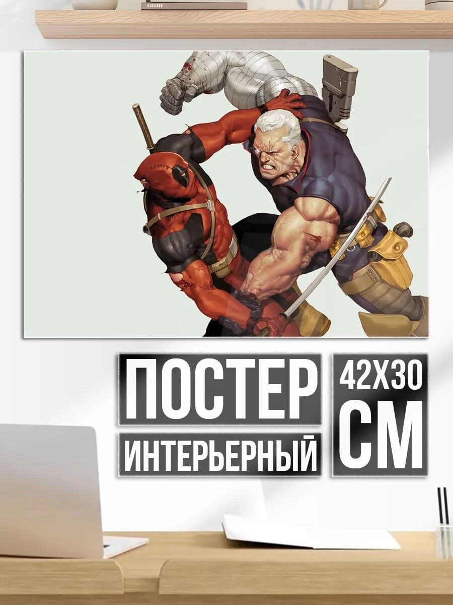 Плакат постер Дэдпул против Кейбла