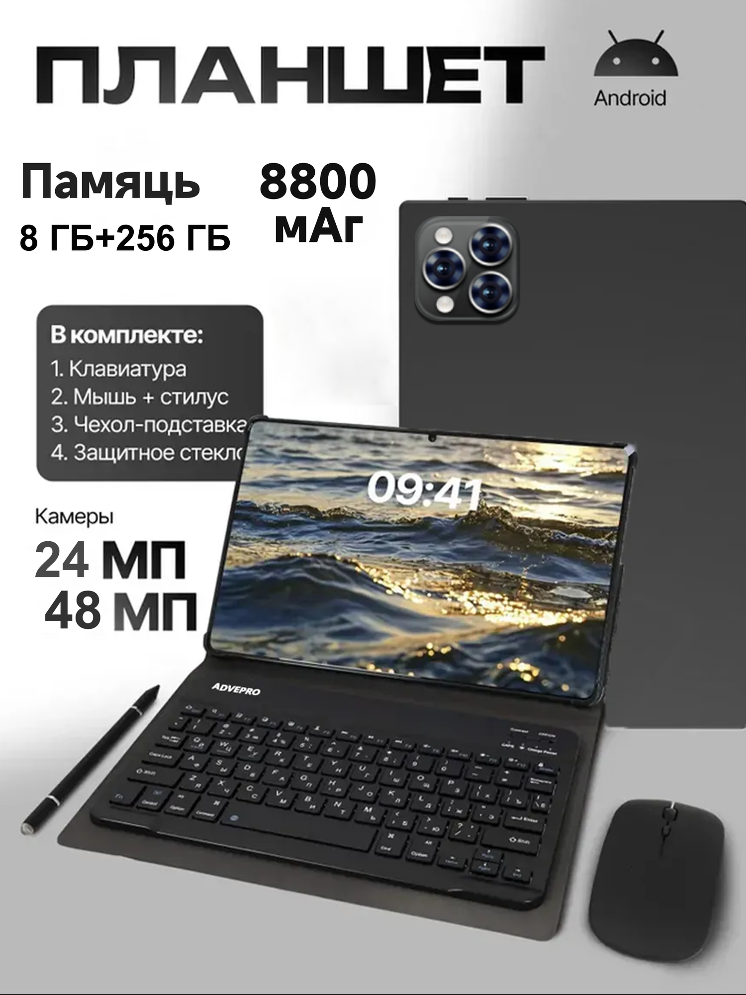 Новый планшет Hancdon 10,1 дюйма, Android, 8 ГБ+256 ГБ, глобальный Wi-Fi + подарок, 10,1 дюйма LTE, черный